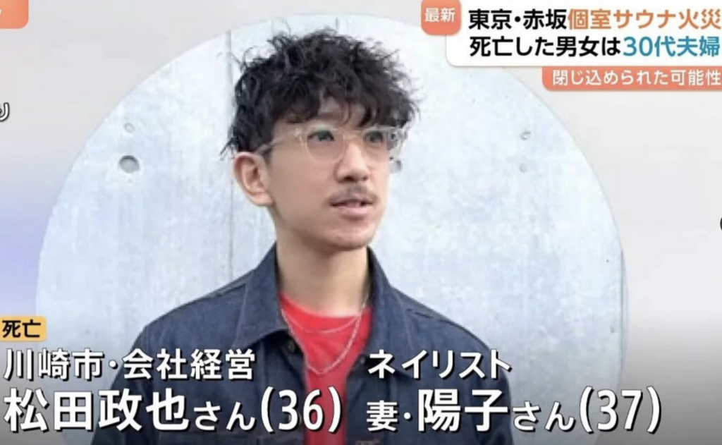 松田政也さんが経営する美容室はどこ？自由が丘の一等地で人気店 - どくきのこブログ